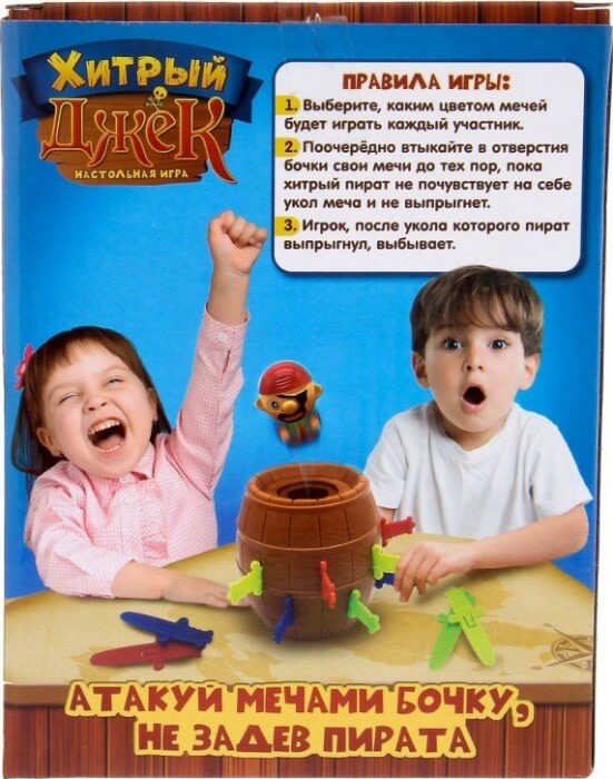 Игра настольная 3+ Хитрый Джек | Товары для досуга и хобби | Настольные ...